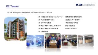 株式会社K2ロジテックス バングラディッシュ | KEN2 GROUP